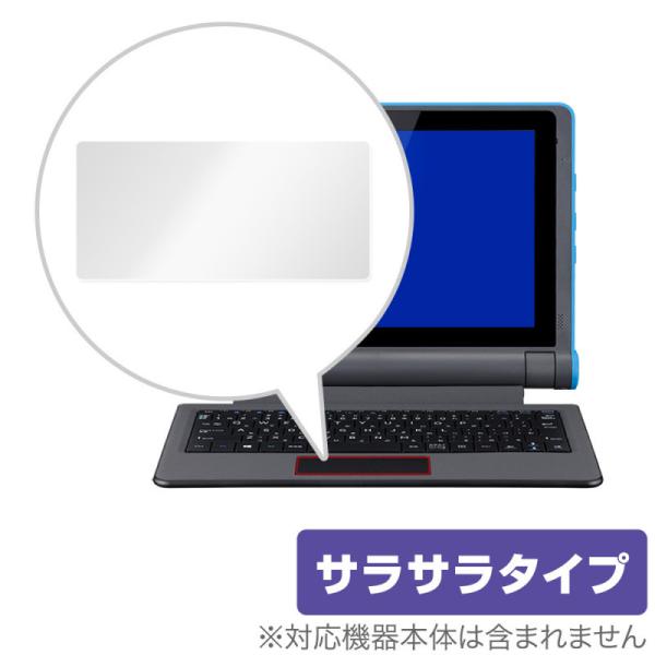 ポイント利用マウスコンピューター「mouse E10」に対応し快適な操作を実現するトラックパッド保護シート！低反射素材を使用した OverLay Protector(オーバーレイ プロテクター)！トラックパッド部分に保護シートを貼ることによ...