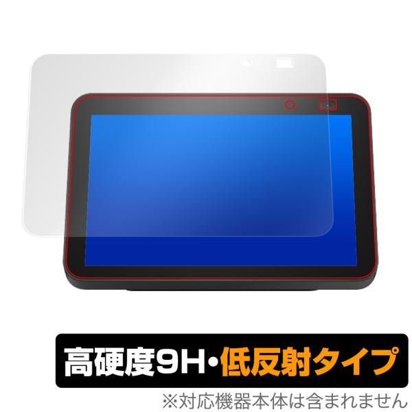 【発売日：2021年06月09日】ポイント利用アマゾン「Amazon Echo Show 8 第2世代 2021年モデル」に対応した9H高硬度の液晶保護シート！映り込みを抑える低反射タイプの OverLay 9H Plus(オーバーレイ 9...