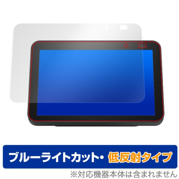 【発売日：2021年06月09日】ポイント利用アマゾン「Amazon Echo Show 8 第2世代 2021年モデル」に対応した目にやさしい液晶保護シート！ブルーライトカットタイプの OverLay Eye Protector(オーバー...