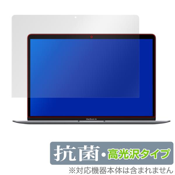 ポイント利用アップル「MacBook Air 13インチ (M1 2020 / 2020 / 2019 / 2018)」に対応した高い抗菌性能を備えた液晶保護シート！Hydro Ag＋抗菌・高光沢タイプ OverLay 抗菌(オーバーレイ ...