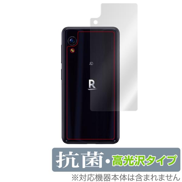 ポイント利用楽天モバイル「Rakuten Mini」に対応した高い抗菌性能を備えた背面用保護シート！Hydro Ag＋抗菌・高光沢タイプ OverLay 抗菌(オーバーレイ 抗菌)！幅広い細菌やウィルスの増殖を抑制し、背面を清潔に保ちキズや...