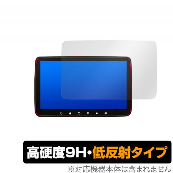 XTRONS「Androidカーナビ DQ101L」に対応した9H高硬度の液晶保護シート！映り込みを抑える低反射タイプの OverLay 9H Plus(オーバーレイ 9H プラス)！耐久性に優れた表面硬度9Hのシートでしっかり保護します。...