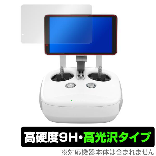 ポイント利用DJI「 Phantom 4 Pro+ 専用ディスプレイ付き送信機」に対応した9H高硬度の液晶保護シート！色鮮やかに再現する高光沢タイプ OverLay 9H Brilliant(オーバーレイ 9H ブリリアント)！液晶画面を汚...