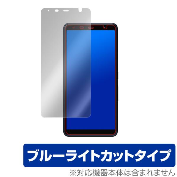 【発売日：2021年05月28日】ポイント利用NTTドコモ「arrows Be4 Plus F-41B」に対応した目にやさしい液晶保護シート！ブルーライトカットタイプの OverLay Eye Protector(オーバーレイ アイ プロテ...