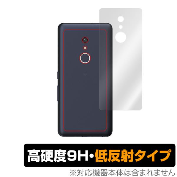 【発売日：2021年05月28日】ポイント利用NTTドコモ「arrows Be4 Plus F-41B」に対応した9H高硬度を実現した背面用保護シート！映り込みを抑える低反射タイプの OverLay 9H Plus(オーバーレイ 9H プラ...