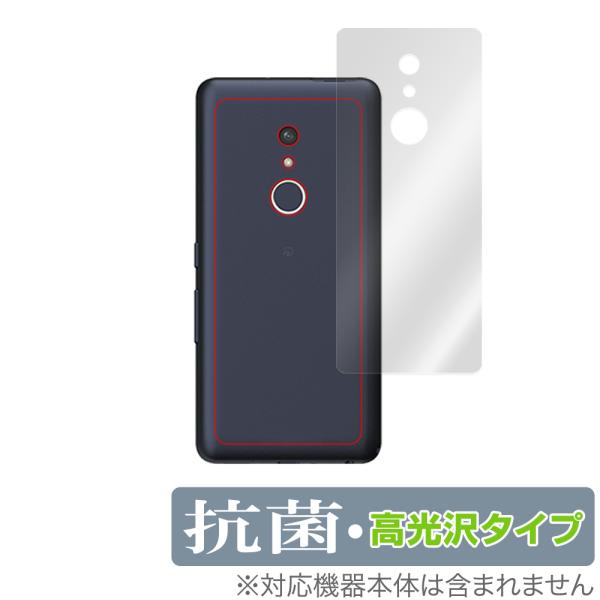 【発売日：2021年05月28日】ポイント利用NTTドコモ「arrows Be4 Plus F-41B」に対応した高い抗菌性能を備えた背面用保護シート！Hydro Ag＋抗菌・高光沢タイプ OverLay 抗菌(オーバーレイ 抗菌)！幅広い...