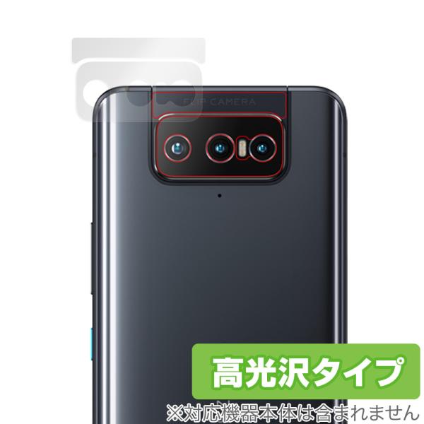 ポイント利用エイスース「ASUS ZenFone 8 Flip (ZS672KS)」に対応したリアカメラ用保護シート！高光沢素材を使用した OverLay Brilliant(オーバーレイ ブリリアント)！背面の汚れやキズ付き、ホコリからし...