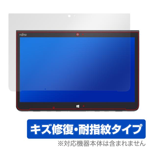 ポイント利用富士通「ARROWS Tab Q775/K」に対応したシート表面の擦り傷を修復する液晶保護シート！キズ修復＆耐指紋タイプ OverLay Magic(オーバーレイ マジック)！液晶画面の汚れやキズ付き、ホコリからしっかり保護しま...