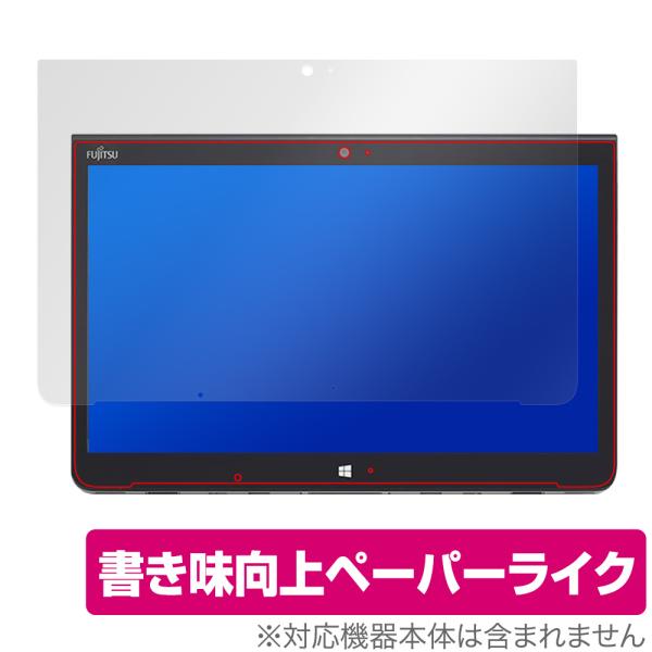 ポイント利用富士通「ARROWS Tab Q775/K」に対応した紙に書いているような描き心地の液晶保護シート！書き味向上ペーパーライクタイプ OverLay Paper(オーバーレイ ペーパー)！表面の特殊加工により、まるで紙に書いている...