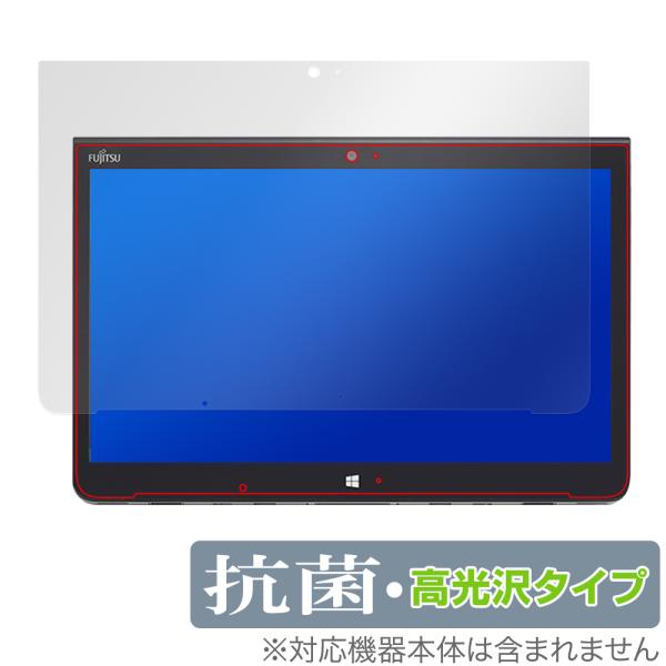 ポイント利用富士通「ARROWS Tab Q775/K」に対応した高い抗菌性能を備えた液晶保護シート！Hydro Ag＋抗菌・高光沢タイプ OverLay 抗菌(オーバーレイ 抗菌)！幅広い細菌やウィルスの増殖を抑制し、液晶画面を清潔に保ち...