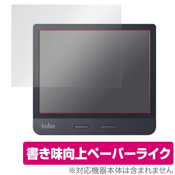 ポイント利用楽天コボ「Kobo Libra H2O」に対応した紙に書いているような描き心地の液晶保護シート！書き味向上ペーパーライクタイプ OverLay Paper(オーバーレイ ペーパー)！表面の特殊加工により、まるで紙に書いているよう...