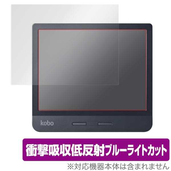 ポイント利用楽天コボ「Kobo Libra H2O」に対応した衝撃から保護する液晶保護シート！衝撃吸収低反射ブルーライトカットタイプ OverLay Absorber(オーバーレイ アブソーバー)！液晶画面の汚れやキズ付き、ホコリからしっか...