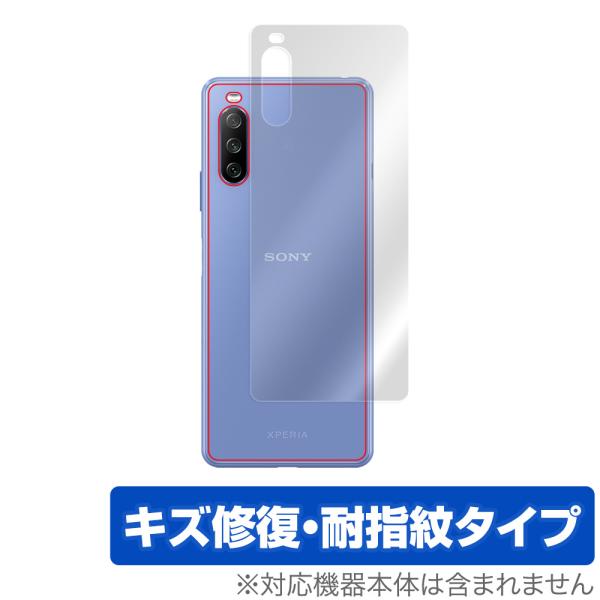 【発売日：2021年06月10日】NTTドコモ「Xperia 10 III SO-52B」au「Xperia 10 III SOG04」ワイモバイル「Xperia 10 III」楽天モバイル/IIJmio/mineo/gooSimselle...