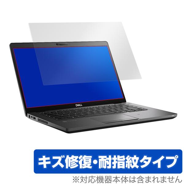 ポイント利用デル「DELL Latitude 5400 Chromebook Enterprise」に対応したシート表面の擦り傷を修復する液晶保護シート！キズ修復＆耐指紋タイプ OverLay Magic(オーバーレイ マジック)！液晶画面...