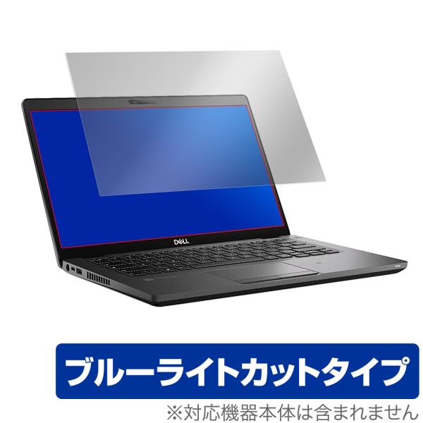 ポイント利用デル「DELL Latitude 5400 Chromebook Enterprise」に対応した目にやさしい液晶保護シート！ブルーライトカットタイプの OverLay Eye Protector(オーバーレイ アイ プロテクタ...