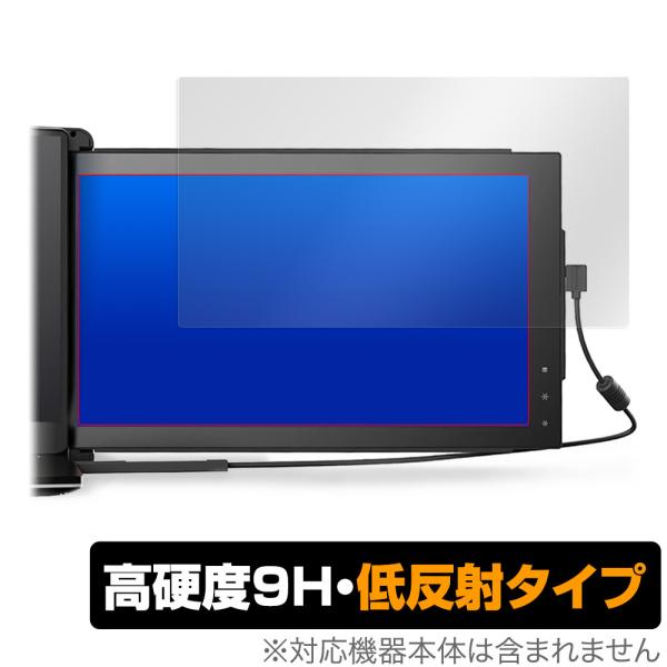 ポイント利用「Mobile Pixels TRIO 12.5インチ モニター (デュアルスクリーンモデル)」に対応した9H高硬度の液晶保護シート！映り込みを抑える低反射タイプの OverLay 9H Plus(オーバーレイ 9H プラス)！...