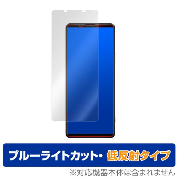 【発売日：2021年07月09日】ソニー「Xperia 1 III XQ-BC42」NTTドコモ「Xperia 1 III SO-51B」au「Xperia 1 III SOG03」ソフトバンク「Xperia 1 III」に対応した目にやさ...