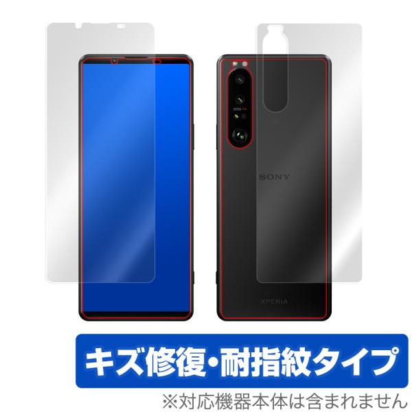 【発売日：2021年07月09日】ソニー「Xperia 1 III XQ-BC42」NTTドコモ「Xperia 1 III SO-51B」au「Xperia 1 III SOG03」ソフトバンク「Xperia 1 III」に対応したシート表...
