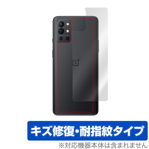 ポイント利用ワンプラス「OnePlus 9R」に対応した背面用保護シート！シート表面の擦り傷を修復する素材を使用した OverLay Magic(オーバーレイ マジック)！背面の汚れやキズ付き、ホコリからしっかり保護します。擦過により生じた...
