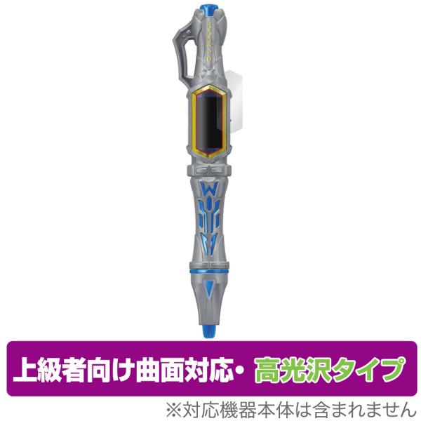 タカラトミー「マジカパーティ MZ-16 マジカギアDX シルバー」に対応した曲面対応の液晶保護シート！柔軟素材を採用した高光沢タイプ OverLay FLEX(オーバーレイ フレックス)！柔軟性に優れた素材のため、曲面にも貼り付けることが...