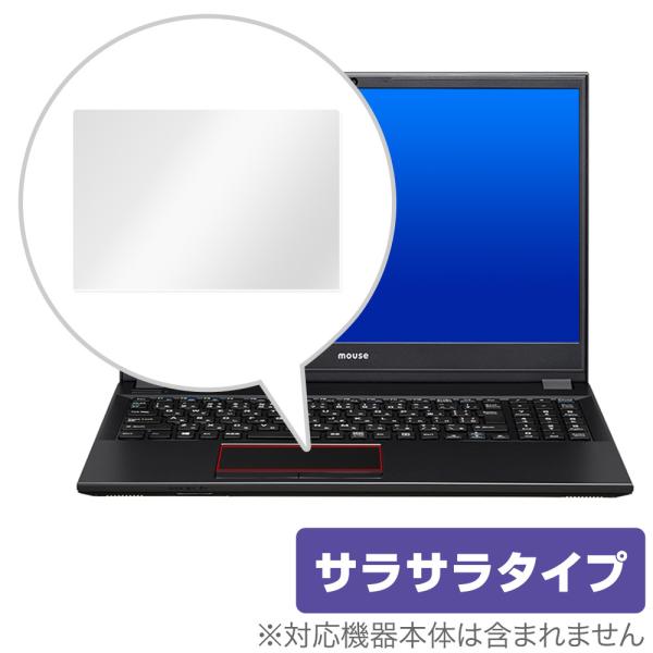 マウスコンピューター「Mouse F5 / MousePro NB530 / NB520 / NB510 シリーズ」に対応し快適な操作を実現するトラックパッド保護シート！低反射素材を使用した OverLay Protector(オーバーレイ...
