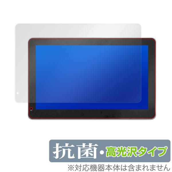 「Coral Vision CarPlay Plus A / Coral Vision CarPlay Wireless A」に対応した高い抗菌性能を備えた液晶保護シート！Hydro Ag＋抗菌・高光沢タイプ OverLay 抗菌(オーバー...