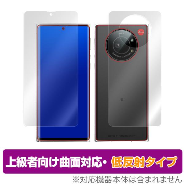 ポイント利用ソフトバンク「LEITZ PHONE 1」に対応した曲面対応の『表面・背面セット』の保護シート！柔軟素材を採用した低反射タイプ OverLay FLEX(オーバーレイ フレックス)！柔軟性に優れた素材のため、曲面にも貼り付けるこ...