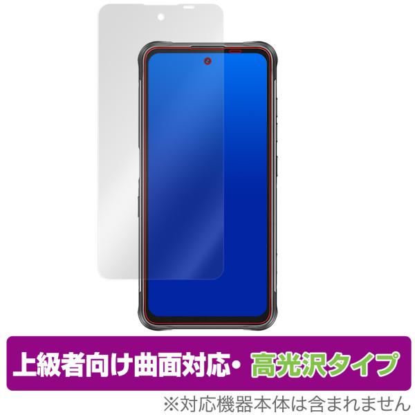 ポイント利用ユミディジ「UMIDIGI BISON GT」に対応した曲面対応の液晶保護シート！柔軟素材を採用した高光沢タイプ OverLay FLEX(オーバーレイ フレックス)！柔軟性に優れた素材のため、曲面にも貼り付けることが可能で、機...