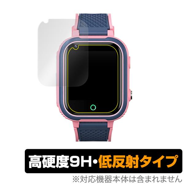ポイント利用「QISHUO キッズスマートウォッチ LT21」に対応した9H高硬度の液晶保護シート！映り込みを抑える低反射タイプの OverLay 9H Plus(オーバーレイ 9H プラス)！耐久性に優れた表面硬度9Hのシートでしっかり保...