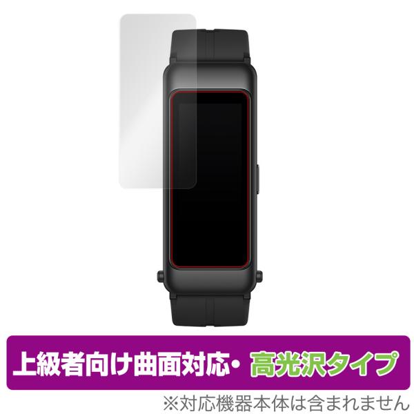 【発売日：2021年07月21日】ポイント利用ファーウェイ「HUAWEI TalkBand B6」に対応した曲面対応の液晶保護シート！柔軟素材を採用した高光沢タイプ OverLay FLEX(オーバーレイ フレックス)！柔軟性に優れた素材の...