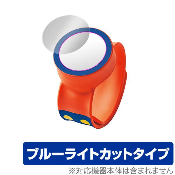 「スーパー・ニンテンドー・ワールド パワーアップバンド」に対応した目にやさしい液晶保護シート！ブルーライトカットタイプの OverLay Eye Protector(オーバーレイ アイ プロテクター)！液晶画面から放出されるブルーライトを約...