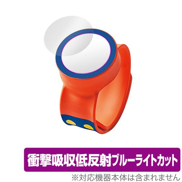 「スーパー・ニンテンドー・ワールド パワーアップバンド」に対応した衝撃から保護する液晶保護シート！衝撃吸収低反射ブルーライトカットタイプ OverLay Absorber(オーバーレイ アブソーバー)！液晶画面の汚れやキズ付き、ホコリからし...