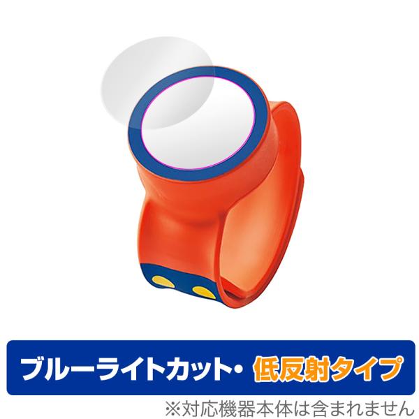 「スーパー・ニンテンドー・ワールド パワーアップバンド」に対応した目にやさしい液晶保護シート！ブルーライトカットタイプの OverLay Eye Protector(オーバーレイ アイ プロテクター)！液晶画面から放出されるブルーライトを約...