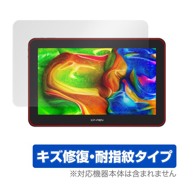 ポイント利用「XP-PEN Artist Pro 16TP」に対応したシート表面の擦り傷を修復する液晶保護シート！キズ修復＆耐指紋タイプ OverLay Magic(オーバーレイ マジック)！液晶画面の汚れやキズ付き、ホコリからしっかり保護...