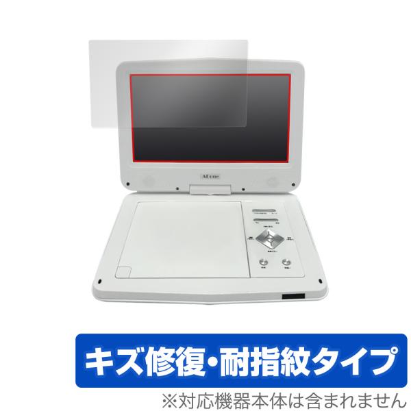 ポイント利用「ADone ポータブルDVDプレーヤー 10.1型 SA-DV1002AD」に対応したシート表面の擦り傷を修復する液晶保護シート！キズ修復＆耐指紋タイプ OverLay Magic(オーバーレイ マジック)！液晶画面の汚れやキ...
