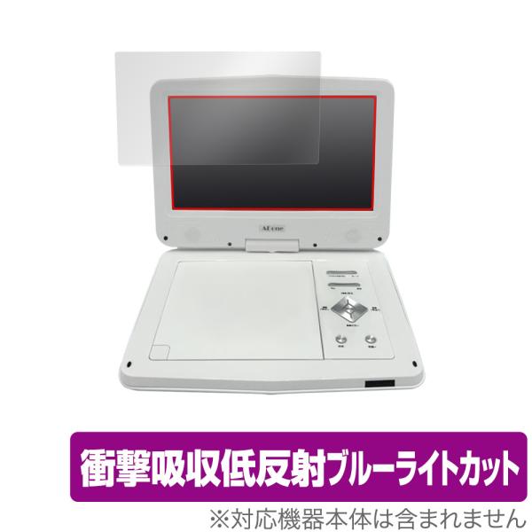 ポイント利用「ADone ポータブルDVDプレーヤー 10.1型 SA-DV1002AD」に対応した衝撃から保護する液晶保護シート！衝撃吸収低反射ブルーライトカットタイプ OverLay Absorber(オーバーレイ アブソーバー)！液晶...