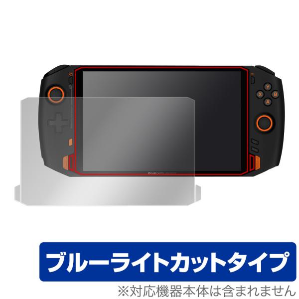 ポイント利用One-Netbook「ONE XPLAYER」に対応した目にやさしい液晶保護シート！ブルーライトカットタイプの OverLay Eye Protector(オーバーレイ アイ プロテクター)！液晶画面から放出されるブルーライト...