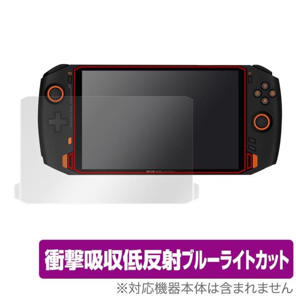 ポイント利用One-Netbook「ONE XPLAYER」に対応した衝撃から保護する液晶保護シート！衝撃吸収低反射ブルーライトカットタイプ OverLay Absorber(オーバーレイ アブソーバー)！液晶画面の汚れやキズ付き、ホコリか...