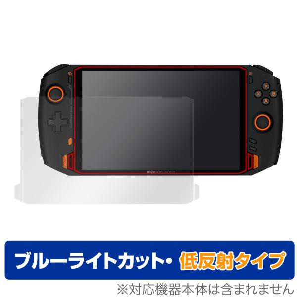 ポイント利用One-Netbook「ONE XPLAYER」に対応した目にやさしい液晶保護シート！ブルーライトカットタイプの OverLay Eye Protector(オーバーレイ アイ プロテクター)！液晶画面から放出されるブルーライト...