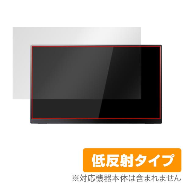 ポイント利用「PERIPHERAL ポータブル型液晶ディスプレイ Quintokuta 5Z133」に対応した映り込みを抑える液晶保護シート！低反射タイプ OverLay Plus(オーバーレイ プラス)！液晶画面の汚れやキズ付き、ホコリか...