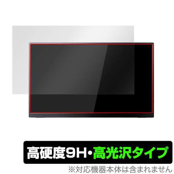 ポイント利用「PERIPHERAL ポータブル型液晶ディスプレイ Quintokuta 5Z133」に対応した9H高硬度の液晶保護シート！色鮮やかに再現する高光沢タイプ OverLay 9H Brilliant(オーバーレイ 9H ブリリア...