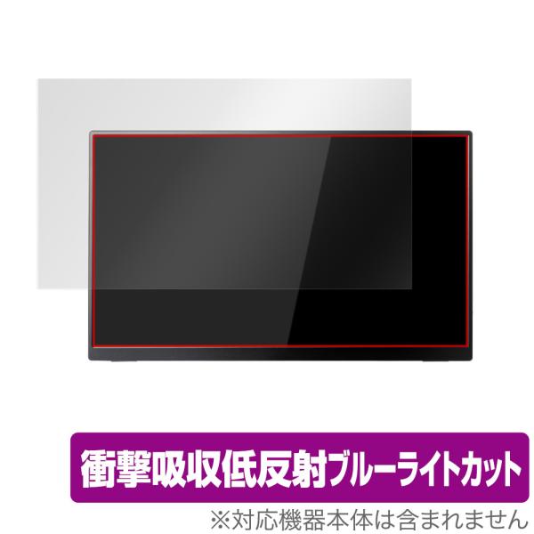 ポイント利用「PERIPHERAL ポータブル型液晶ディスプレイ Quintokuta 5Z133」に対応した衝撃から保護する液晶保護シート！衝撃吸収低反射ブルーライトカットタイプ OverLay Absorber(オーバーレイ アブソーバ...