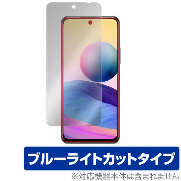 【発売日：2021年08月17日】ポイント利用au「Redmi Note 10 JE XIG02」に対応した目にやさしい液晶保護シート！ブルーライトカットタイプの OverLay Eye Protector(オーバーレイ アイ プロテクター...