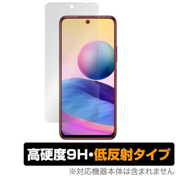 【発売日：2021年08月17日】ポイント利用au「Redmi Note 10 JE XIG02」に対応した9H高硬度の液晶保護シート！映り込みを抑える低反射タイプの OverLay 9H Plus(オーバーレイ 9H プラス)！耐久性に優...