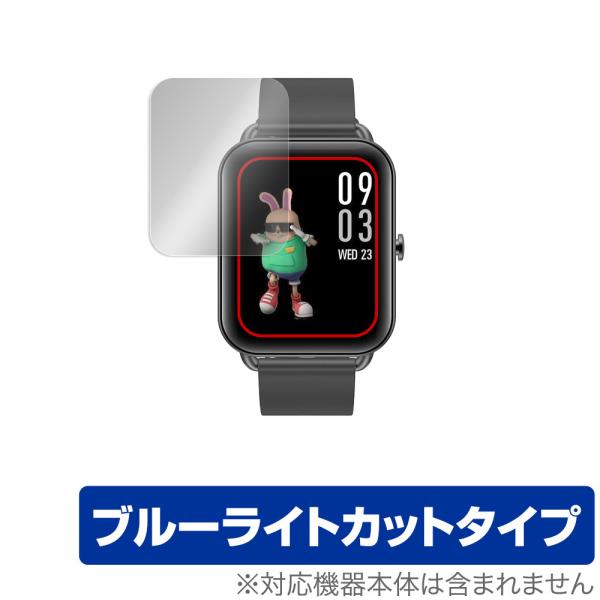 ポイント利用「COLMI P18 スマートウォッチ」に対応した目にやさしい液晶保護シート！ブルーライトカットタイプの OverLay Eye Protector(オーバーレイ アイ プロテクター)！液晶画面から放出されるブルーライトを約35...