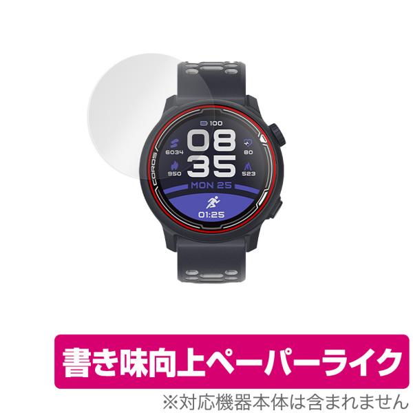 ポイント利用カロス「COROS PACE 2」に対応した紙に書いているような描き心地の液晶保護シート！書き味向上ペーパーライクタイプ OverLay Paper(オーバーレイ ペーパー)！表面の特殊加工により、まるで紙に書いているような描き...