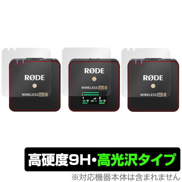 「RODE Wireless GO II」に対応した9H高硬度の液晶保護シート！色鮮やかに再現する高光沢タイプ OverLay 9H Brilliant(オーバーレイ 9H ブリリアント)！液晶画面を汚れやキズ付き、ホコリからしっかり保護し...