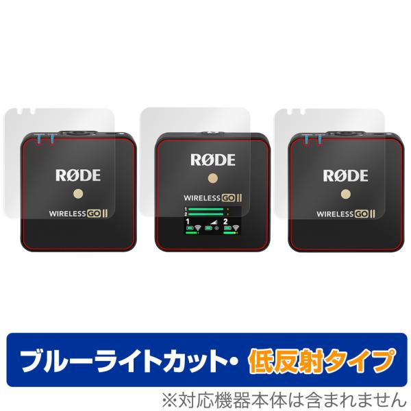 「RODE Wireless GO II」に対応した目にやさしい液晶保護シート！ブルーライトカットタイプの OverLay Eye Protector(オーバーレイ アイ プロテクター)！液晶画面から放出されるブルーライトを約34％カットす...