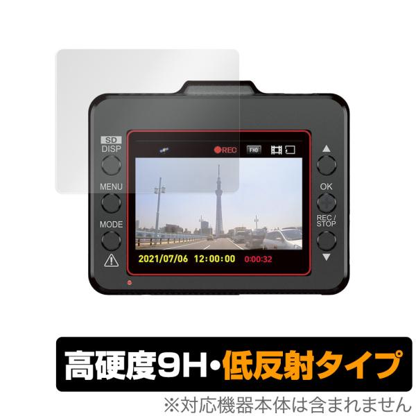 ユピテル「Yupiteru ドライブレコーダー SUPER NIGHT SN-ST5450d」に対応した9H高硬度の液晶保護シート！映り込みを抑える低反射タイプの OverLay 9H Plus(オーバーレイ 9H プラス)！耐久性に優れた...