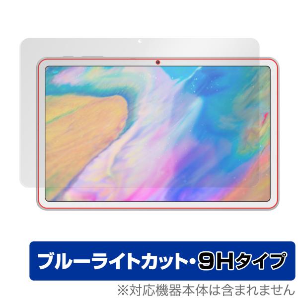 ポイント利用オールドキューブ「ALLDOCUBE iPlay 40 Pro」に対応した目にやさしい液晶保護シート！ブルーライトカットタイプの OverLay Eye Protector(オーバーレイ アイ プロテクター)！液晶画面から放出さ...